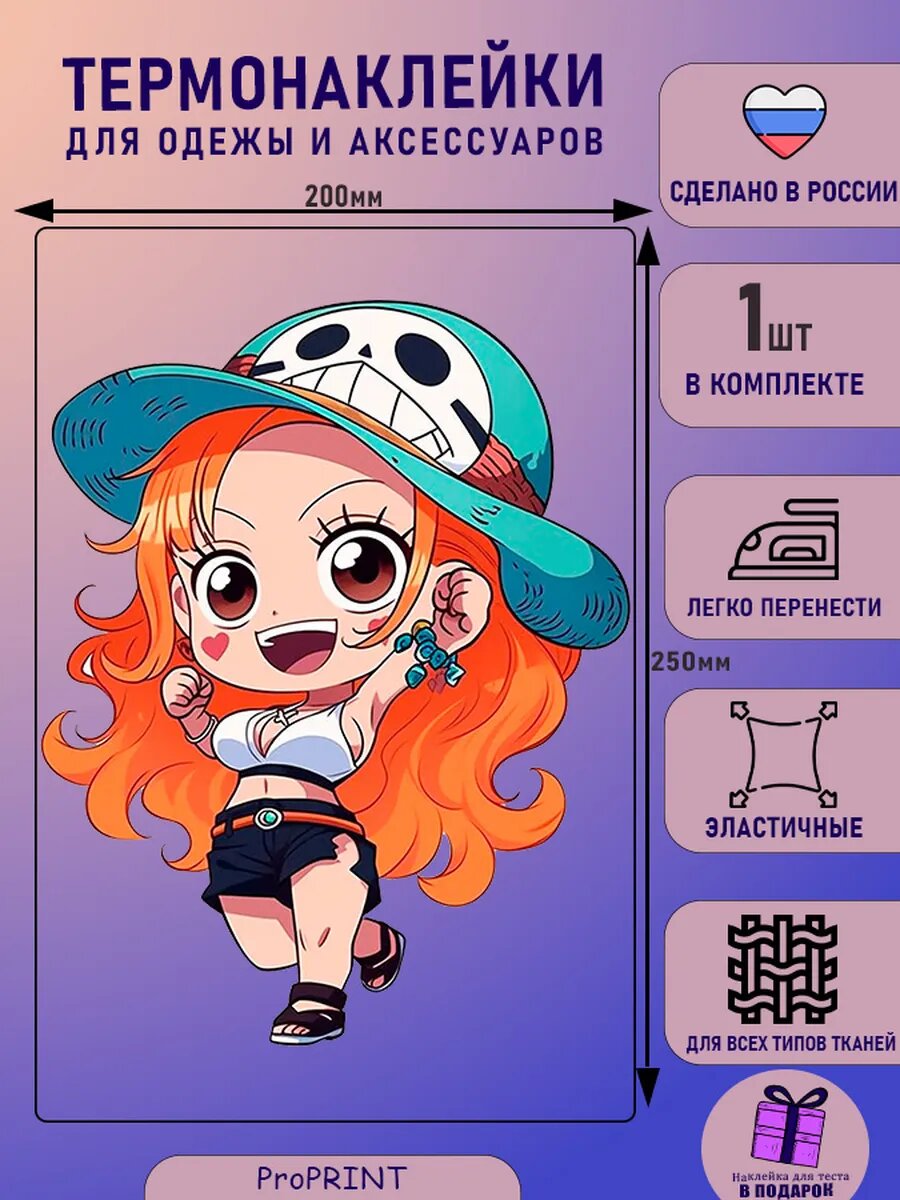 Термонаклейка детская на одежду