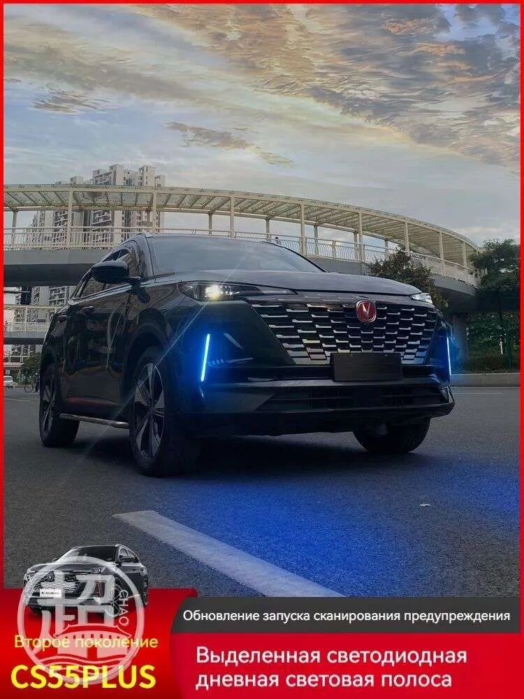 Фара автомобильная, Огни дневные ходовые, 2 шт, арт. Подходит для Changan CS55plus
