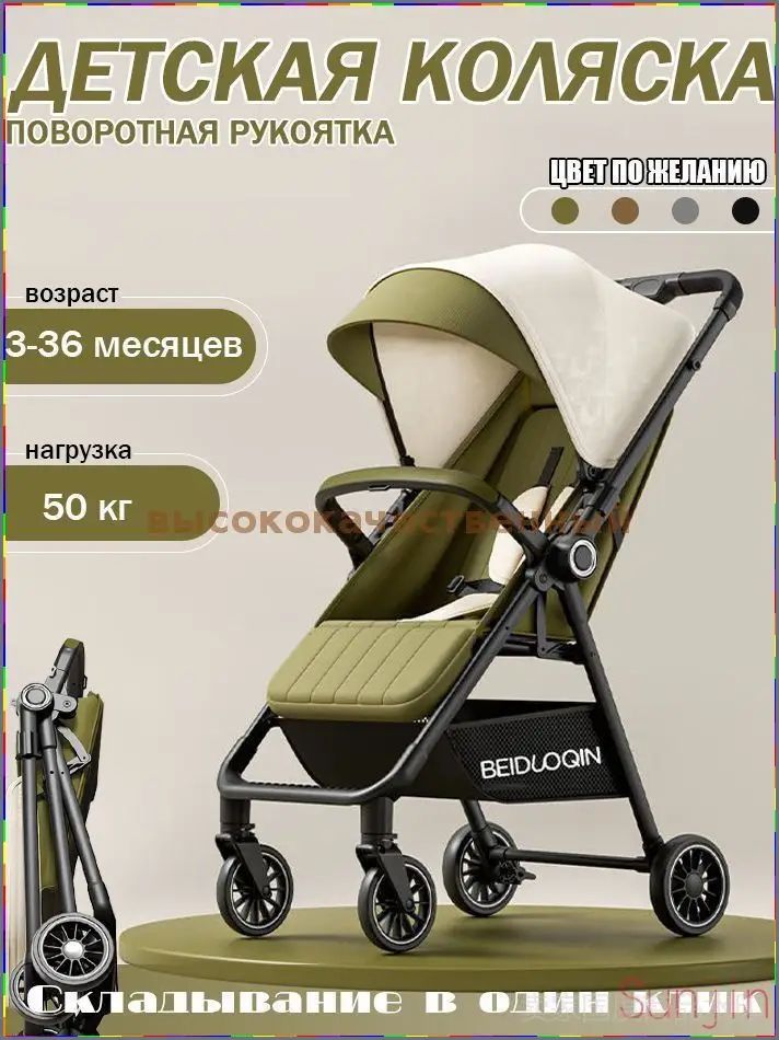 Прогулочная коляска с поворотной ручкой и отсоединяемой передней частью, колёса 16 см