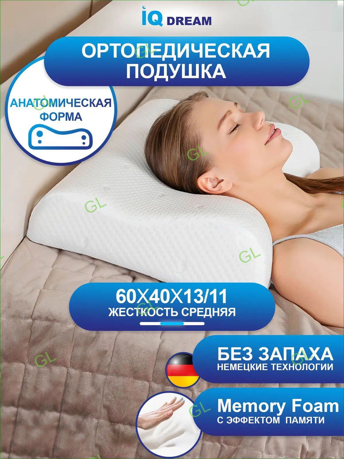 Ортопедическая подушка 40x60 см, пена memory foam delux, высота 13.11 см