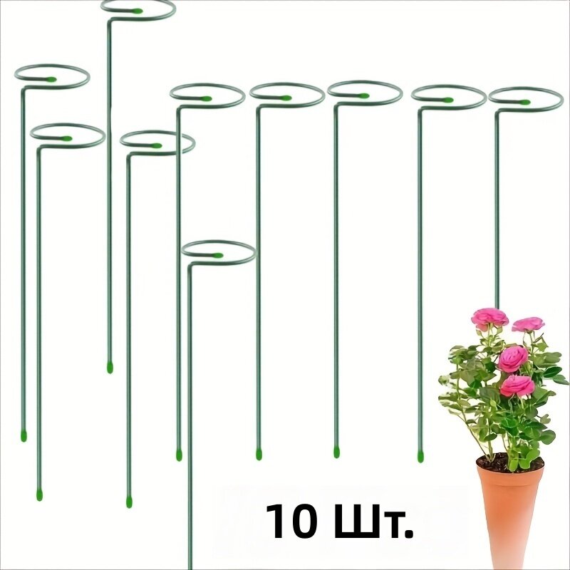 Металлические колышки для растений с регулируемыми кольцами и зелеными наконечниками, 10 шт, прочные садовые опоры для томатов, орхидей, пионов, роз и вьющихся растений, для вертикального роста и ветроустойчивости