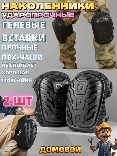 Промышленные сверхпрочные тактические наколенники, профессиональные наколенники для работы