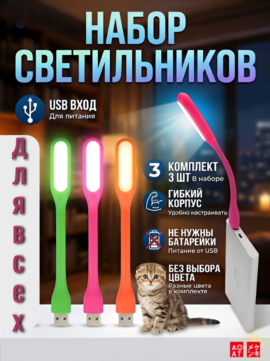 Плоский светодиодный светильник 2W LED на USB для ноутбука и автомобиля, яркий портативный переносной свет
