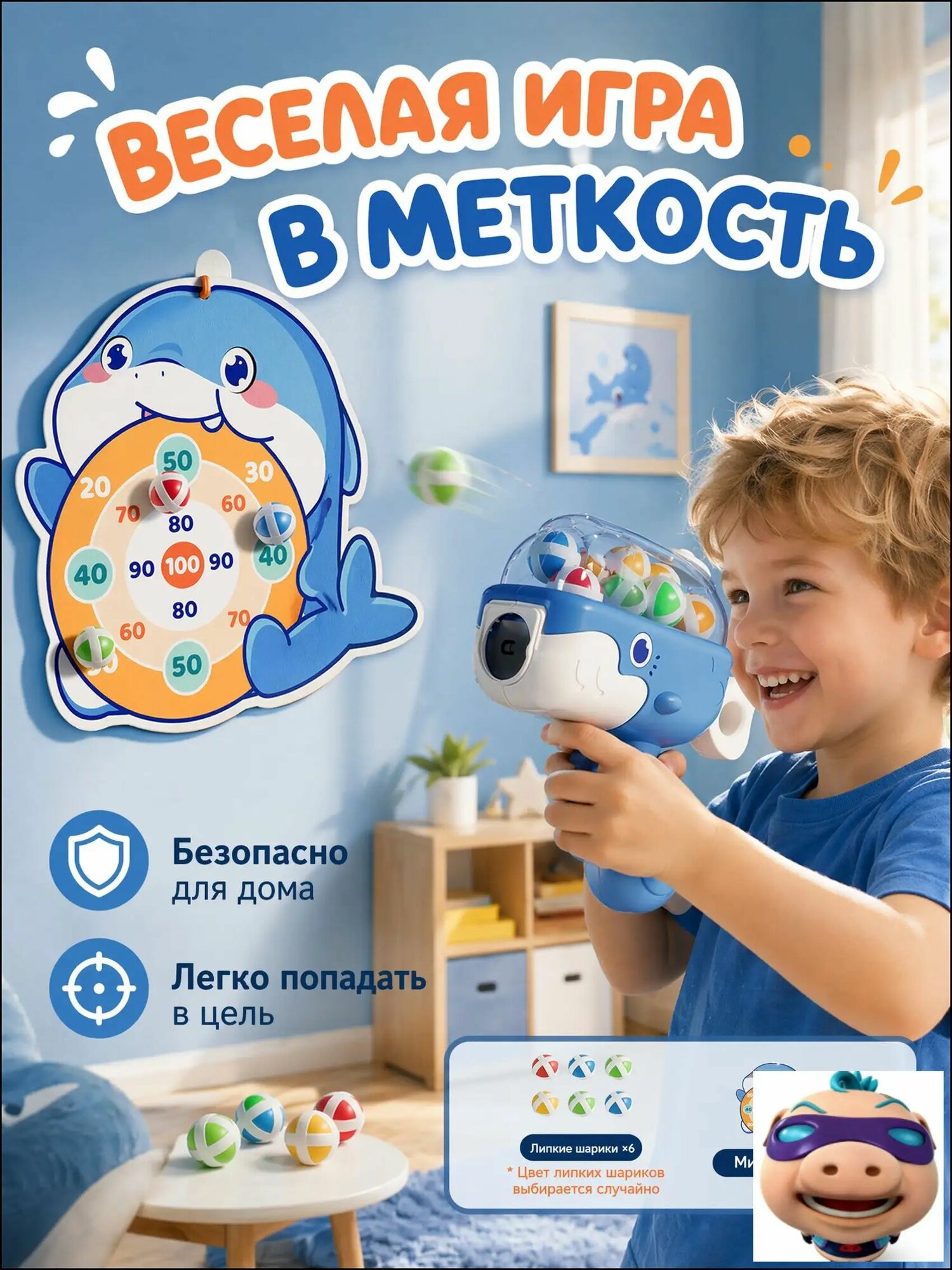 Интерактивная игрушка-стрелялка в форме кита, стреляет липкими шариками, с мишенью и 6 шарами, для дома