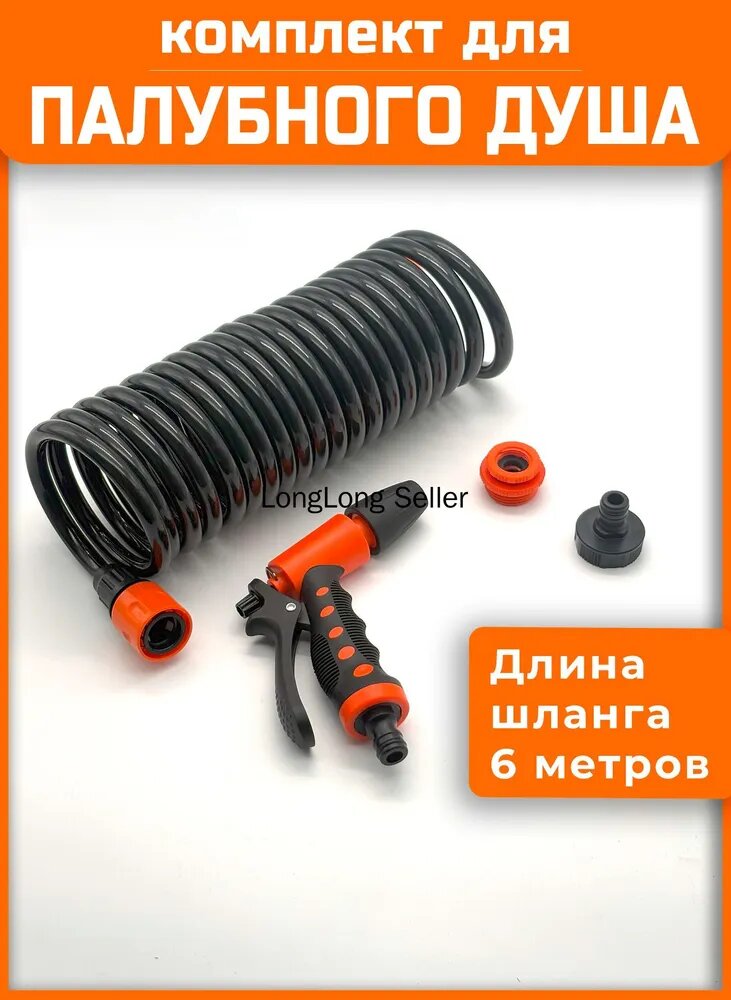 Встраиваемая мойка для лодки
