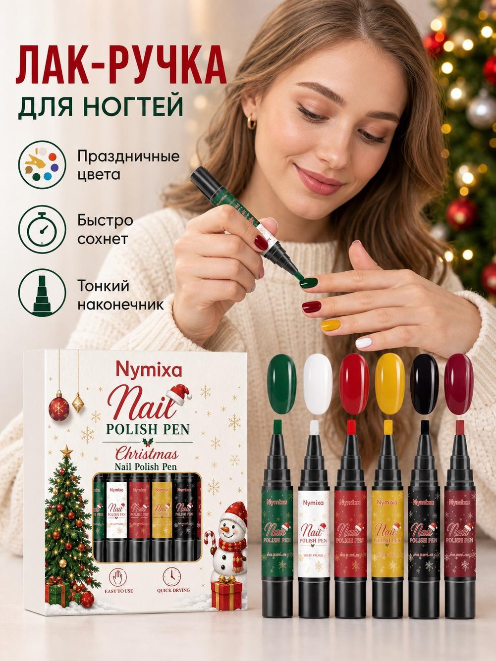 Набор кистей для рисования, Рождественские гель лаки ручки для ногтей