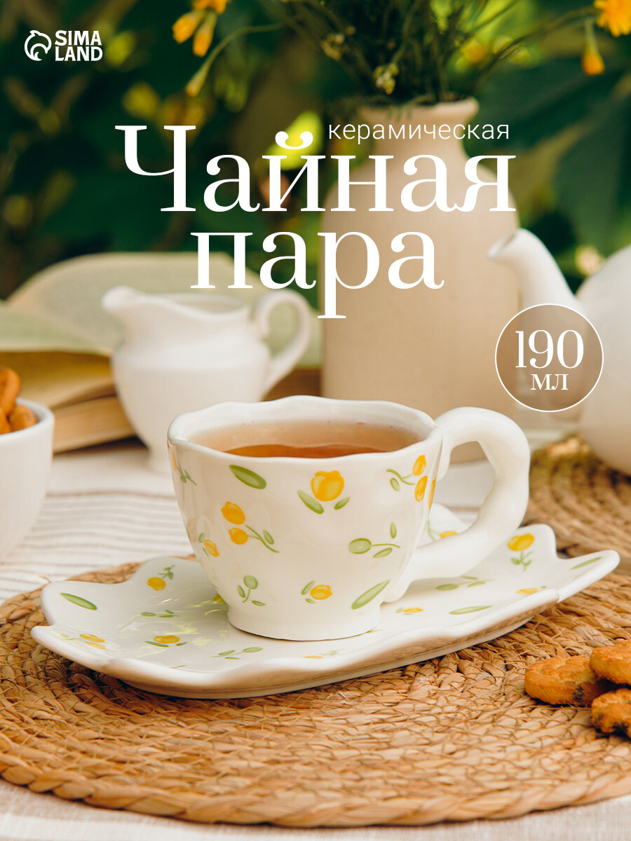 Чайная пара «Райское наслаждение», 2 предмета: блюдце 21×12×1.5 см, чашка 190 мл, керамика, белая, жёлтая