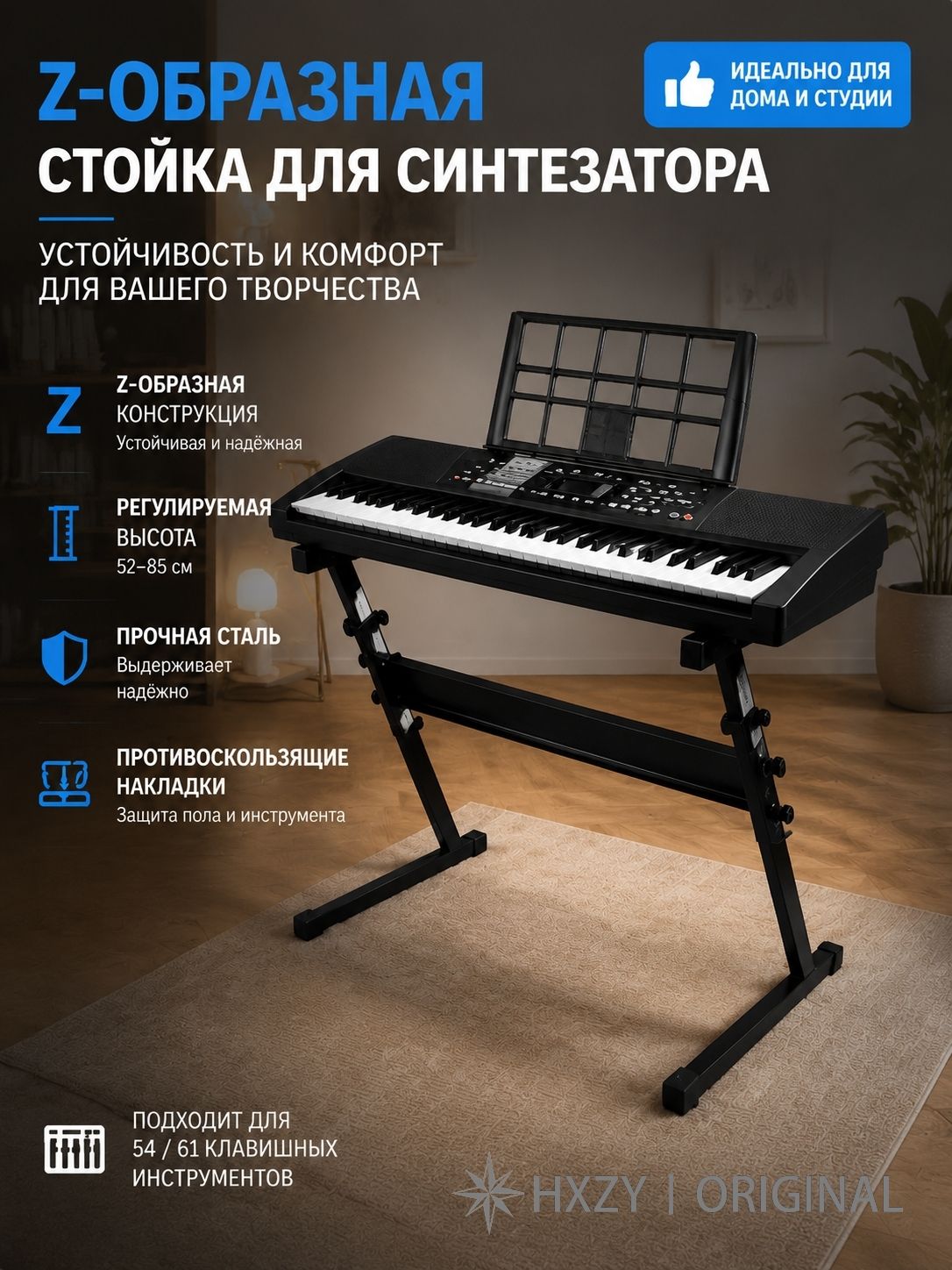 Стойка для синтезатора 54/61 клавиш и цифрового пианино Z-образная, регулируемая подставка для клавишных инструментов, усиленная металлическая, черный