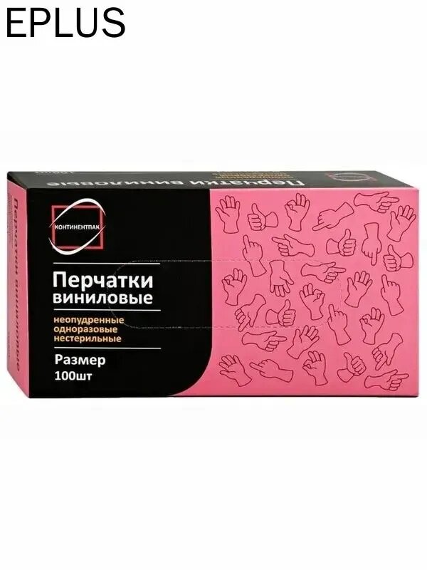 Перчатки хозяйственные, размер L, 50 пар
