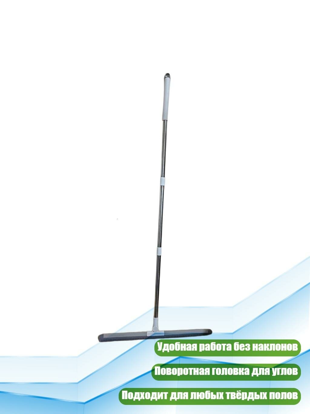 Водосгон с длинной ручкой для ванной, 50cm