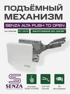 Podemnyy mehanizm senza alta push to open 2 7 3 8 kg komplekt na 1 fasad 3d regulirovka tsvet belyy