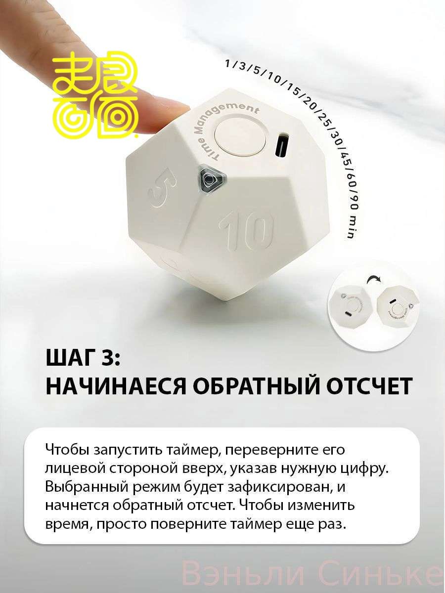 Таймер 1 шт — фото 1