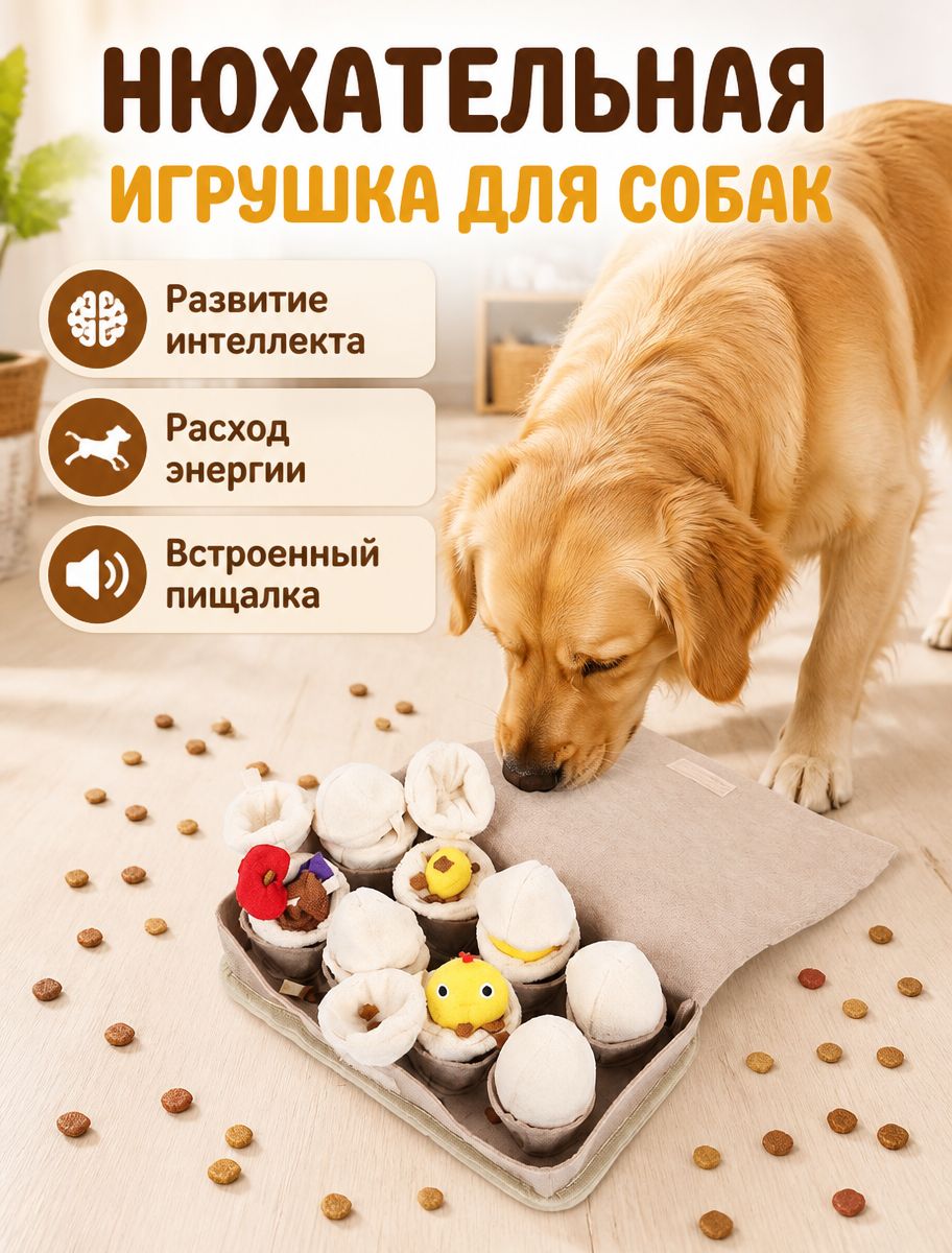 Нюхательная игрушка для собак, Форма коробки для яиц отнимает у собаки физическую силу,28x16x8cm