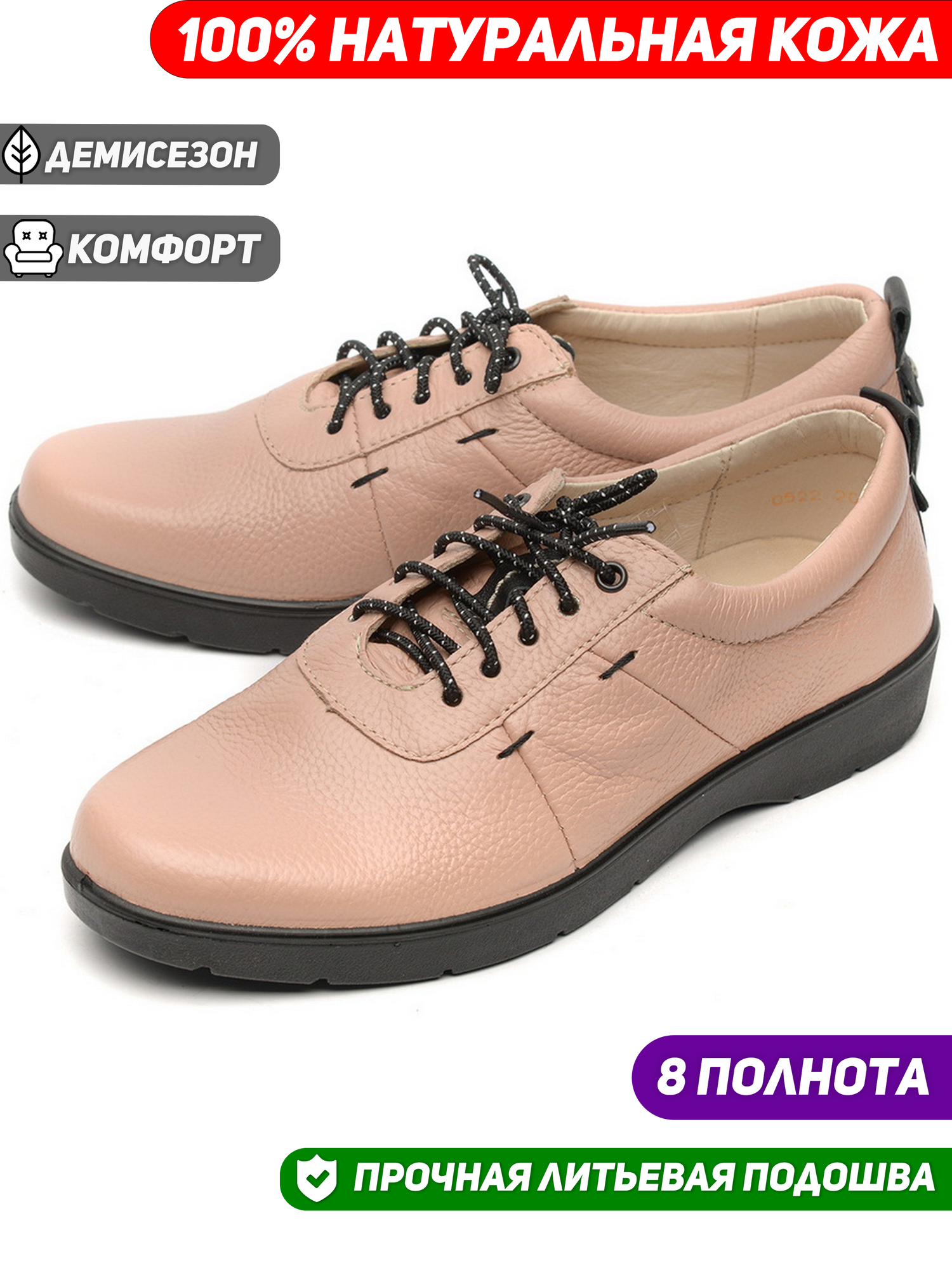 Туфли Roswest