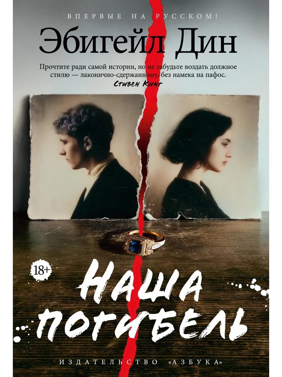 Книга Наша погибель