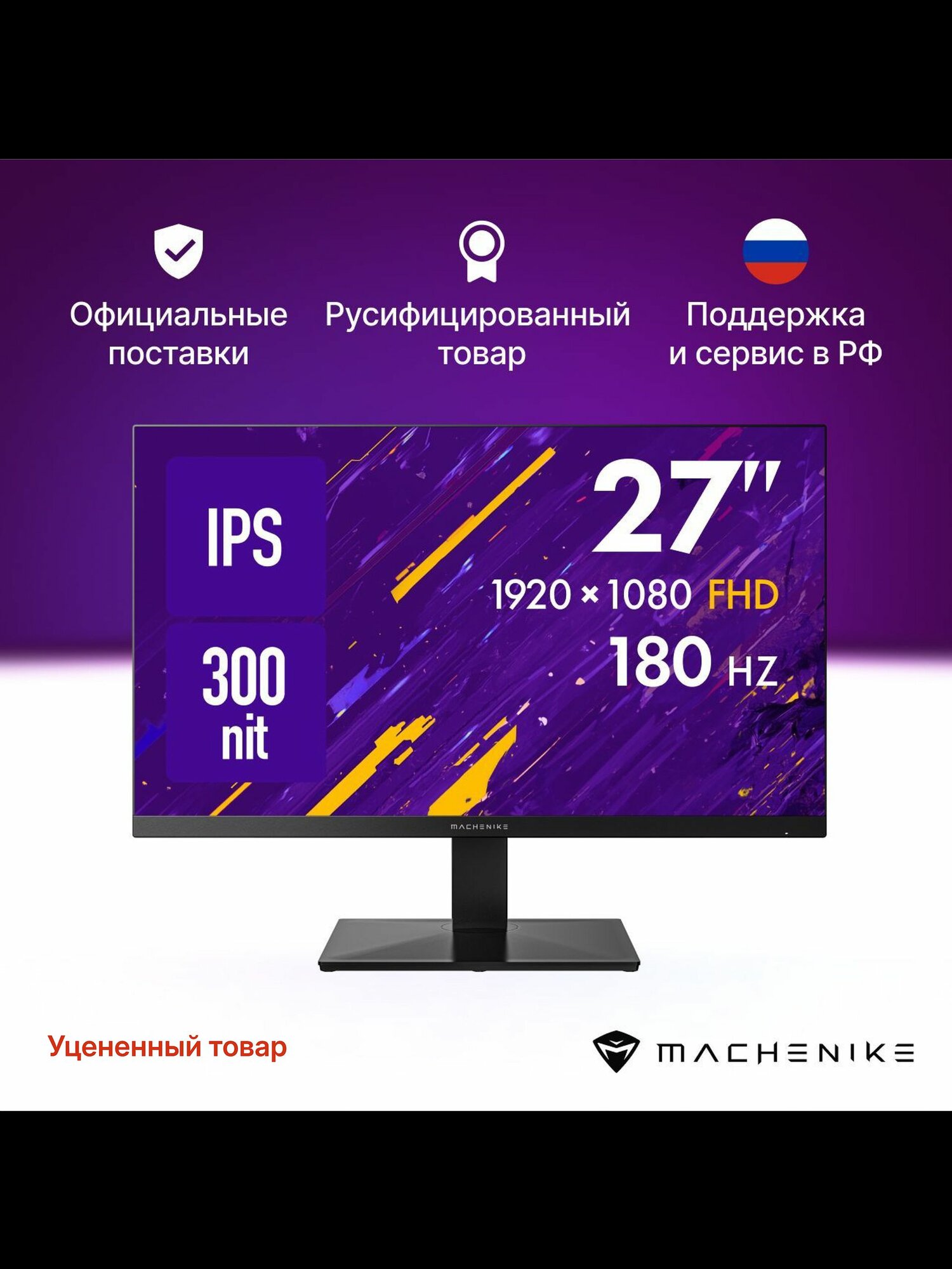 Machenike 27" Монитор MKF27F165 (MKF27F165), IPS, 1920x1080 Full HD, 180 Гц, черный. Товар уцененный