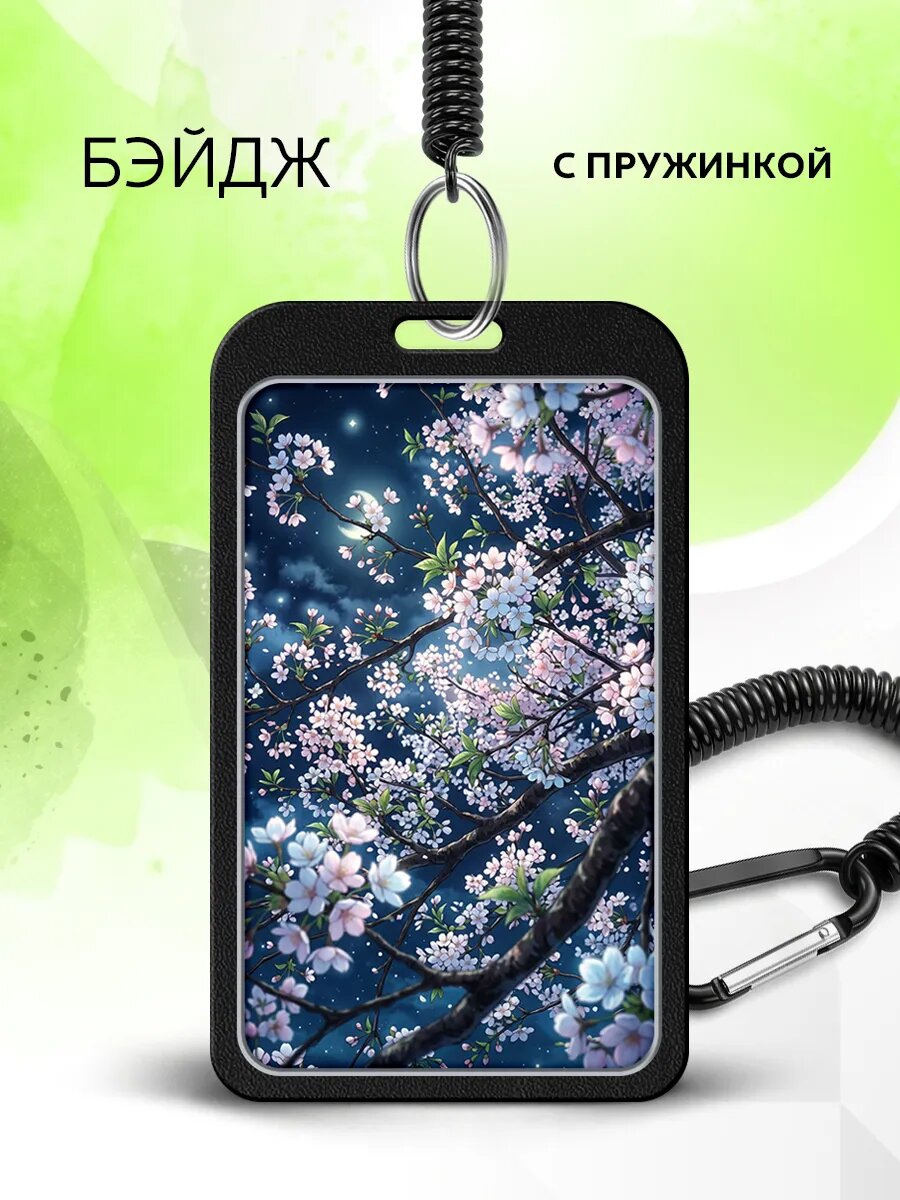 Бейдж на пропуск металлический с пружинкой и картинками