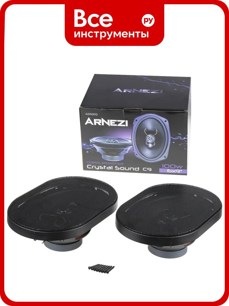Колонки ARNEZI Crystal Sound С9, 6x9 3-х полосные, 2шт, Max Вт A2010012