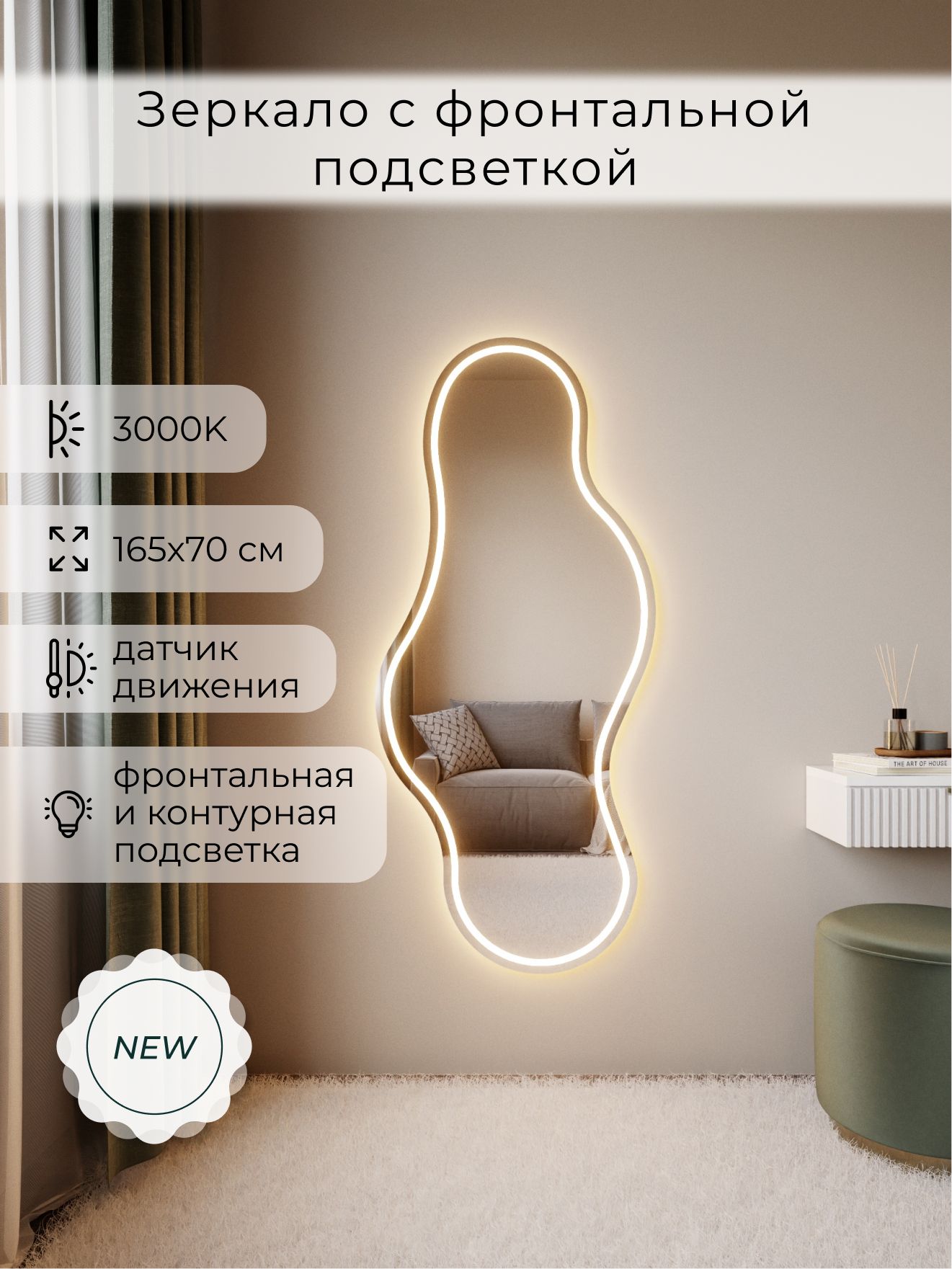 Зеркало настенное 165х70 см. теплый свет 3000К фигурное с фронтальной подсветкой М2 ALUMIRROR