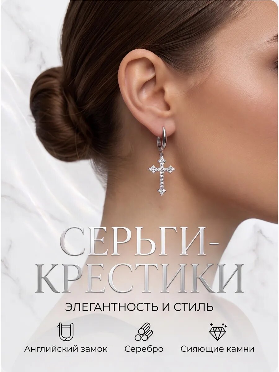 Серьги