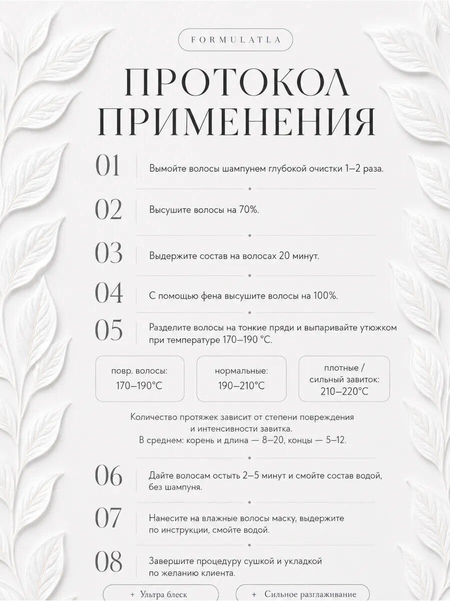 Mariah Ботокс 100мл — фото 1