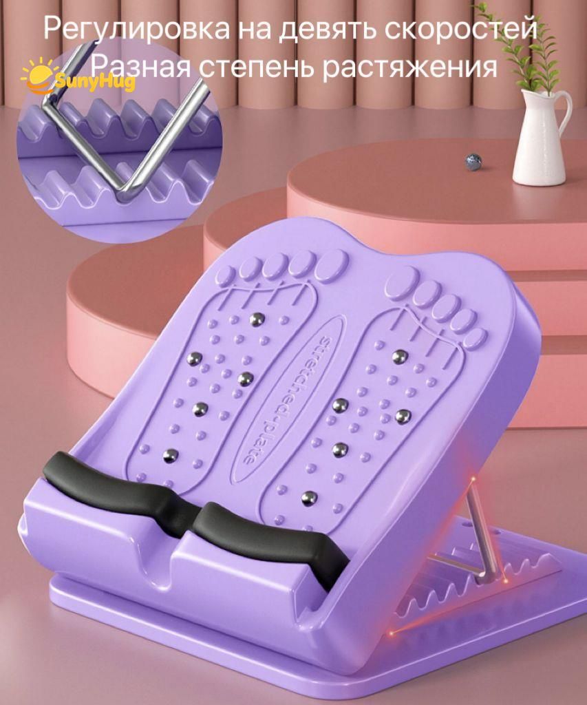 Педаль для растяжки тонкой ноги / косая педаль для растяжки икр /тренажер для йоги связок