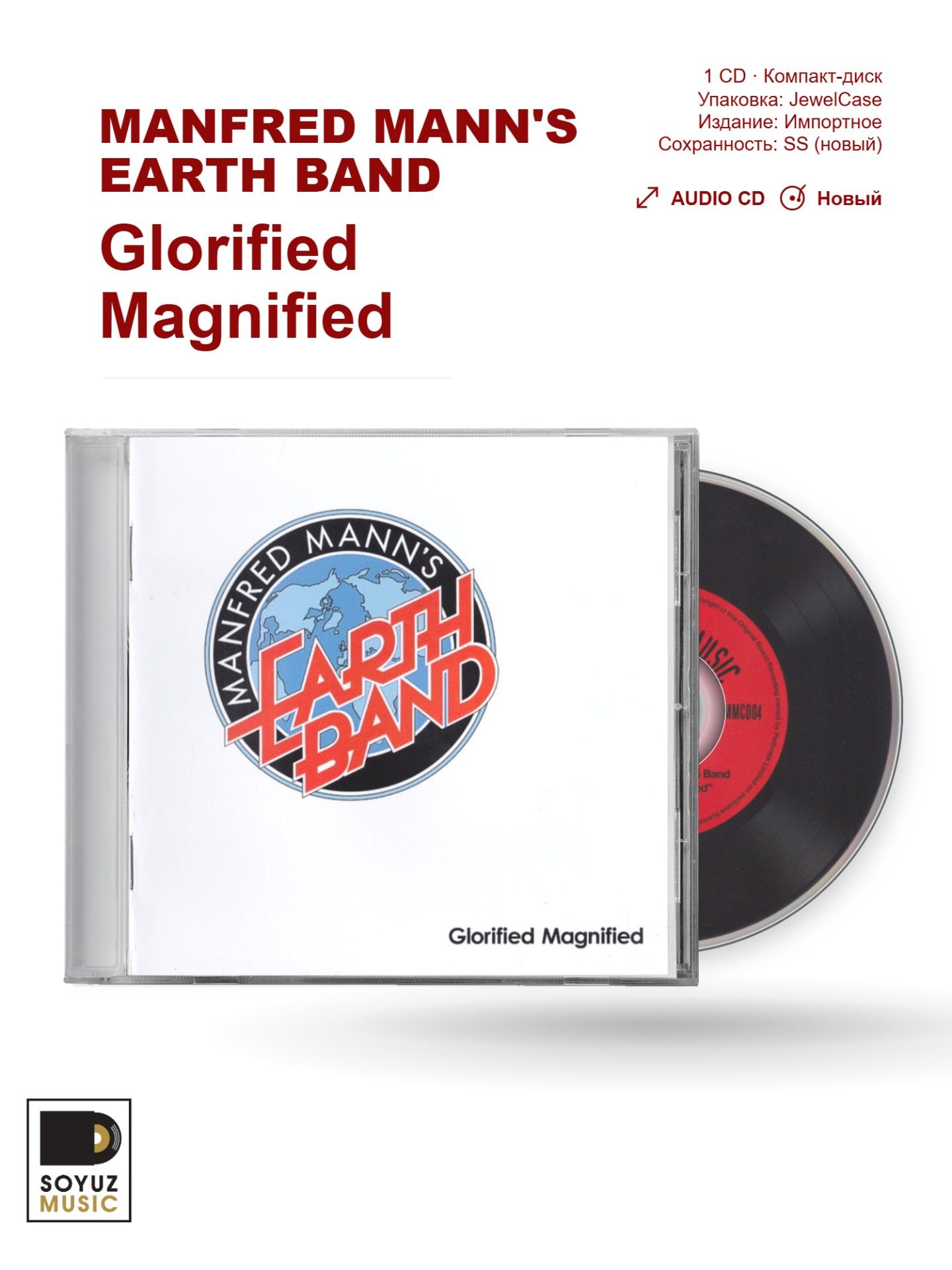 Manfred Mann'S Earth Band. Glorified Magnified (CD JewelCase/Компакт-диск)
