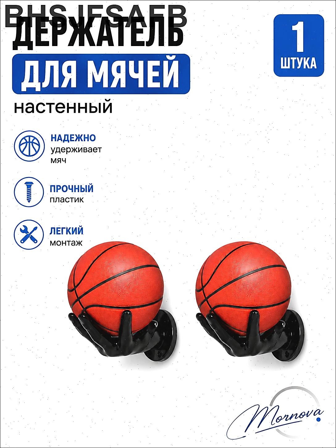 Держатель спортивного инвентаря стойка для спортинвентаря органайзер для спортинвентаря вешалка для спортинвентаря