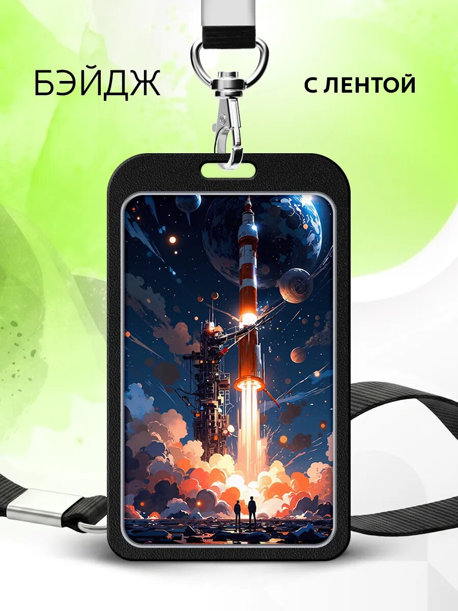 Бейдж на пропуск металлический с нейлоновой лентой и принтом