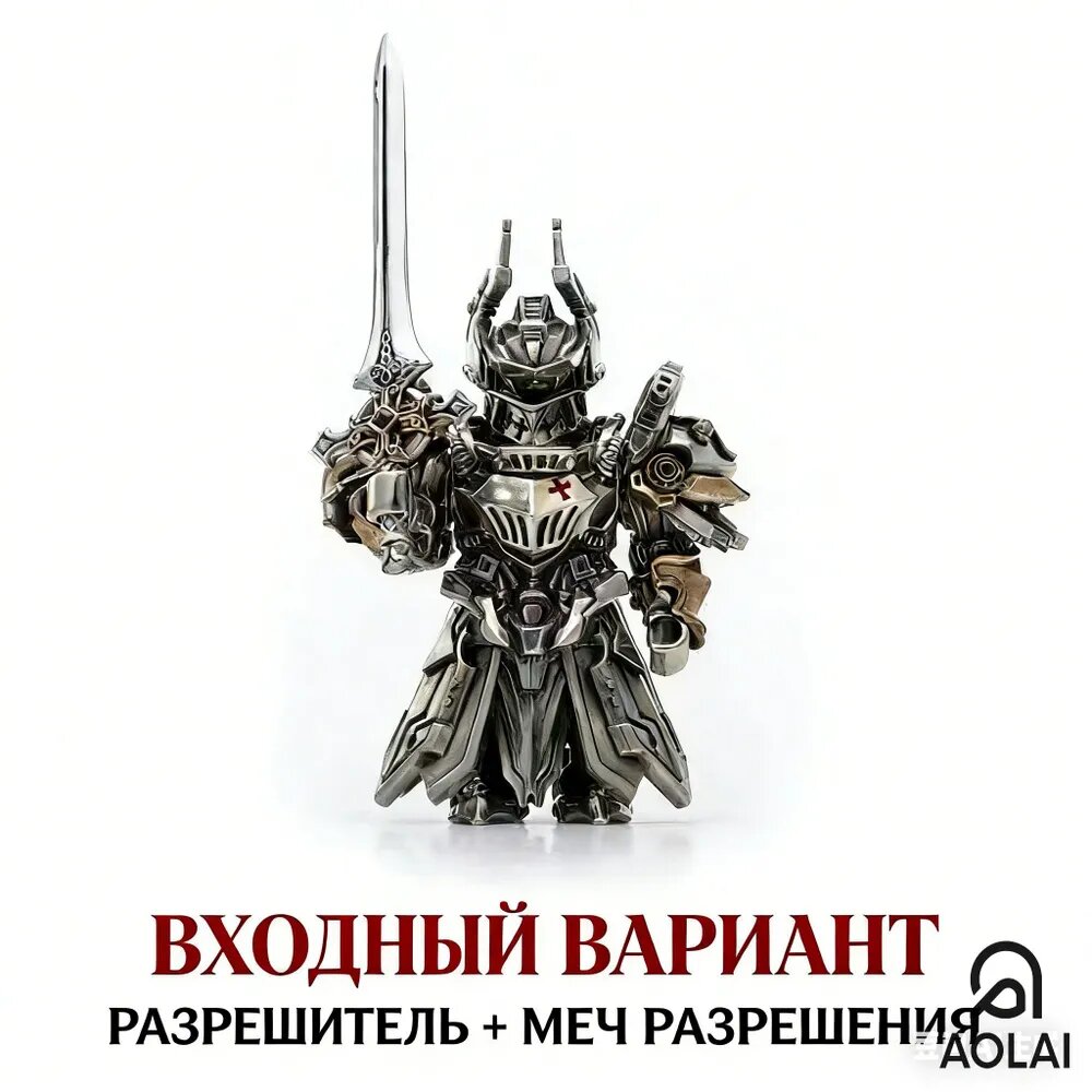 Бронированный злодей; металлические лего фигурки; магнитные фигурки лего