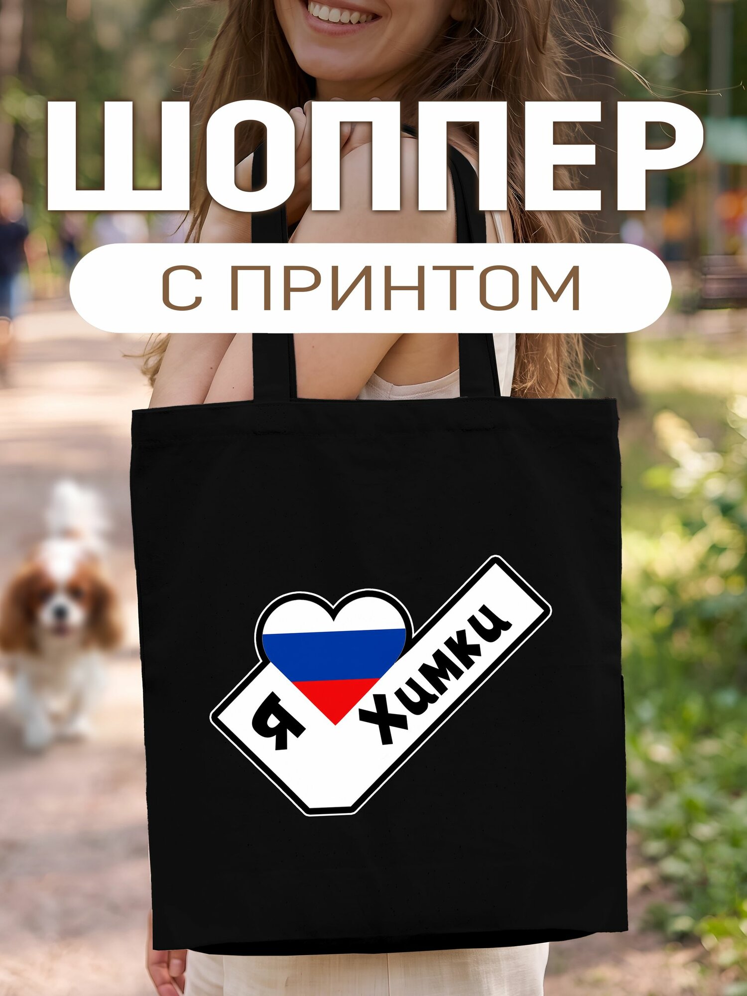 Сумка шоппер ArtCup