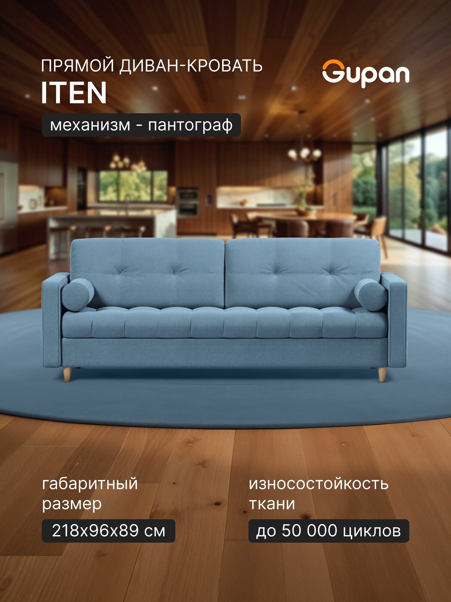 Диван кровать Gupan Итэн Велюр Амиго Голубой, раскладной, механизм пантограф, беспружинный, с ящиком для белья