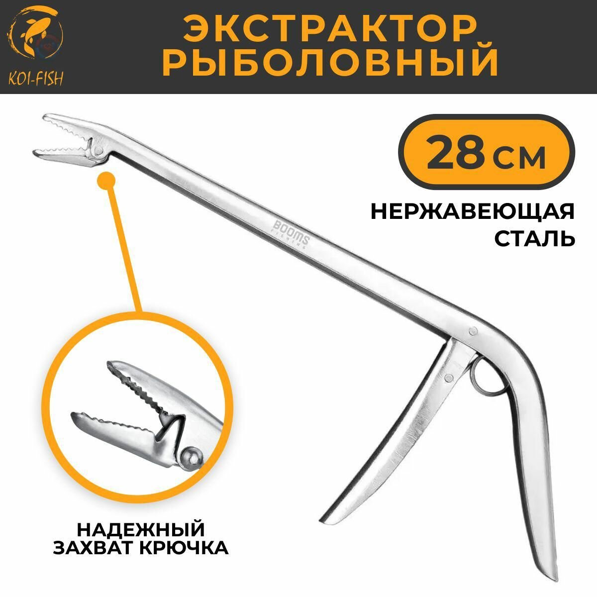 Рыболовный экстрактор для извлечения крючков из пасти рыбы удобный инструмент для безопасного вынимания приманки у щуки, судака, окуня