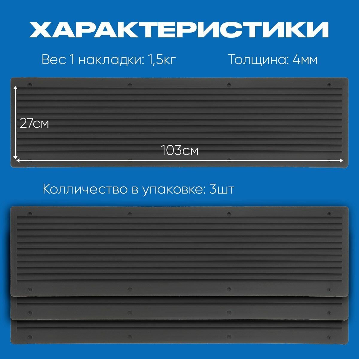 Резиновая плитка