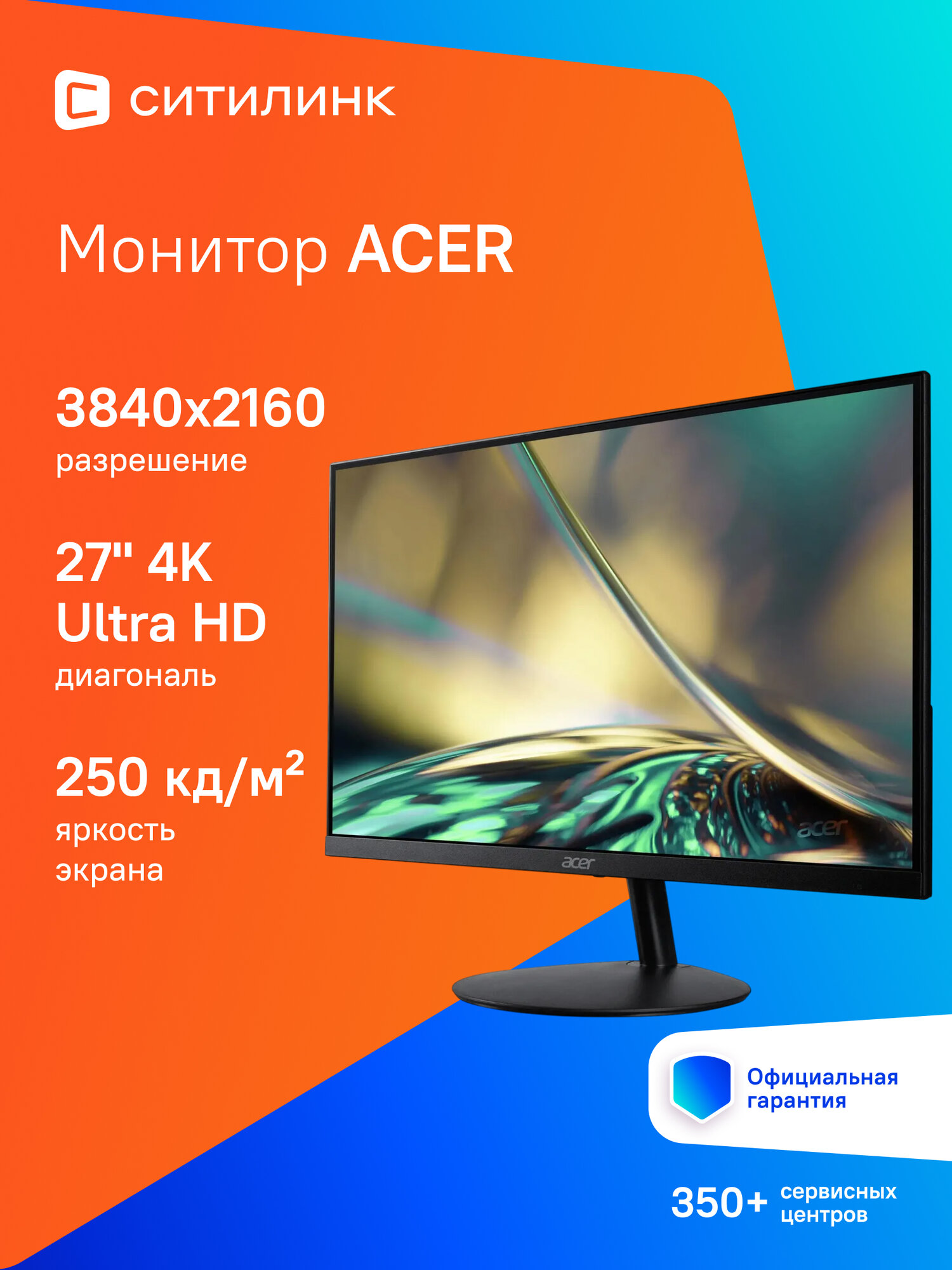 Монитор Acer 27" SB272Kbmiipx черный