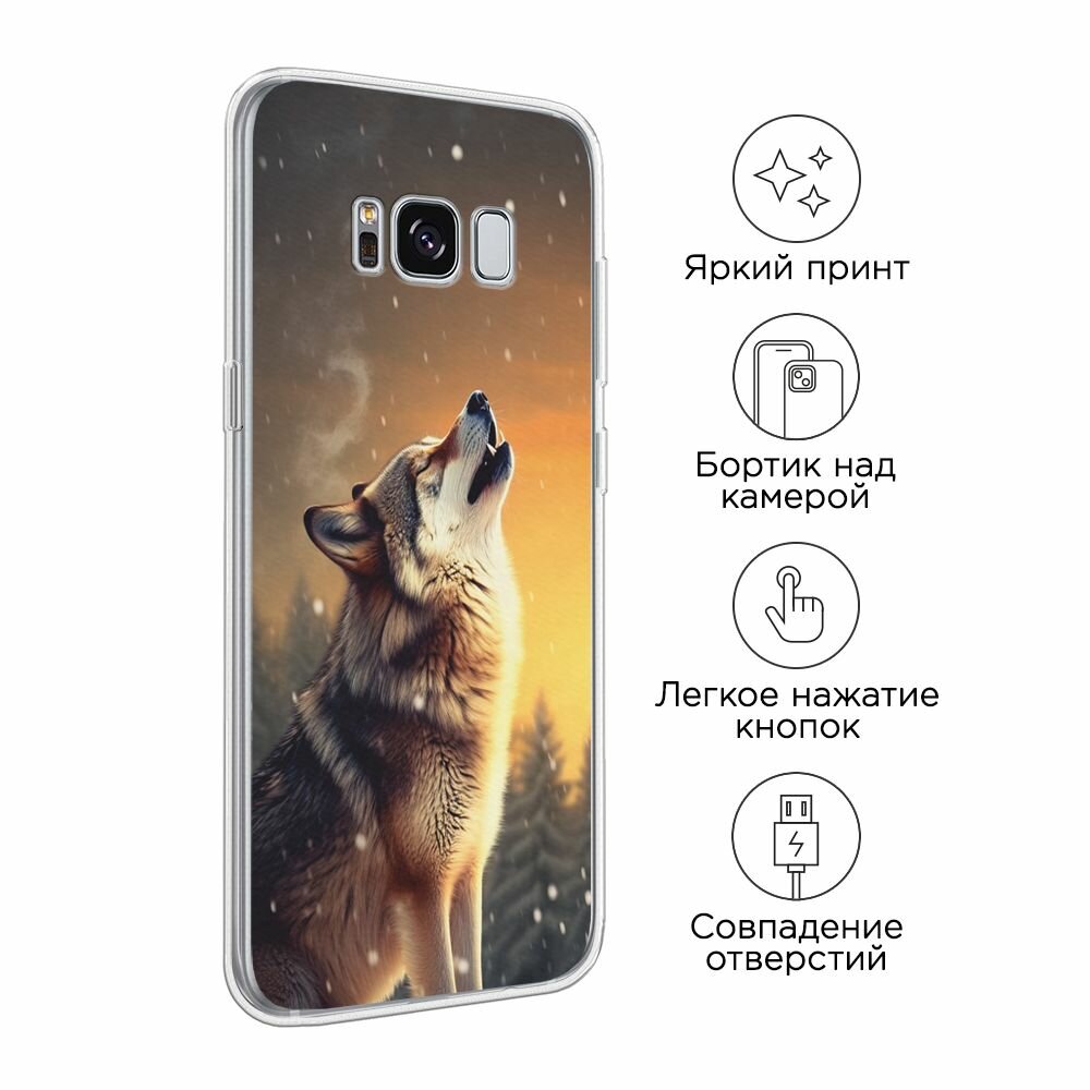 Чехол на Samsung Galaxy S8 / Самсунг Галакси С8 с принтом "Воющий волк" — фото 1