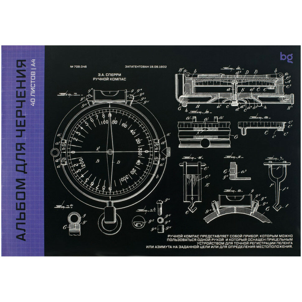 Альбом для черчения BG, А4, 40л, на склейке, 160г/м2, 366394