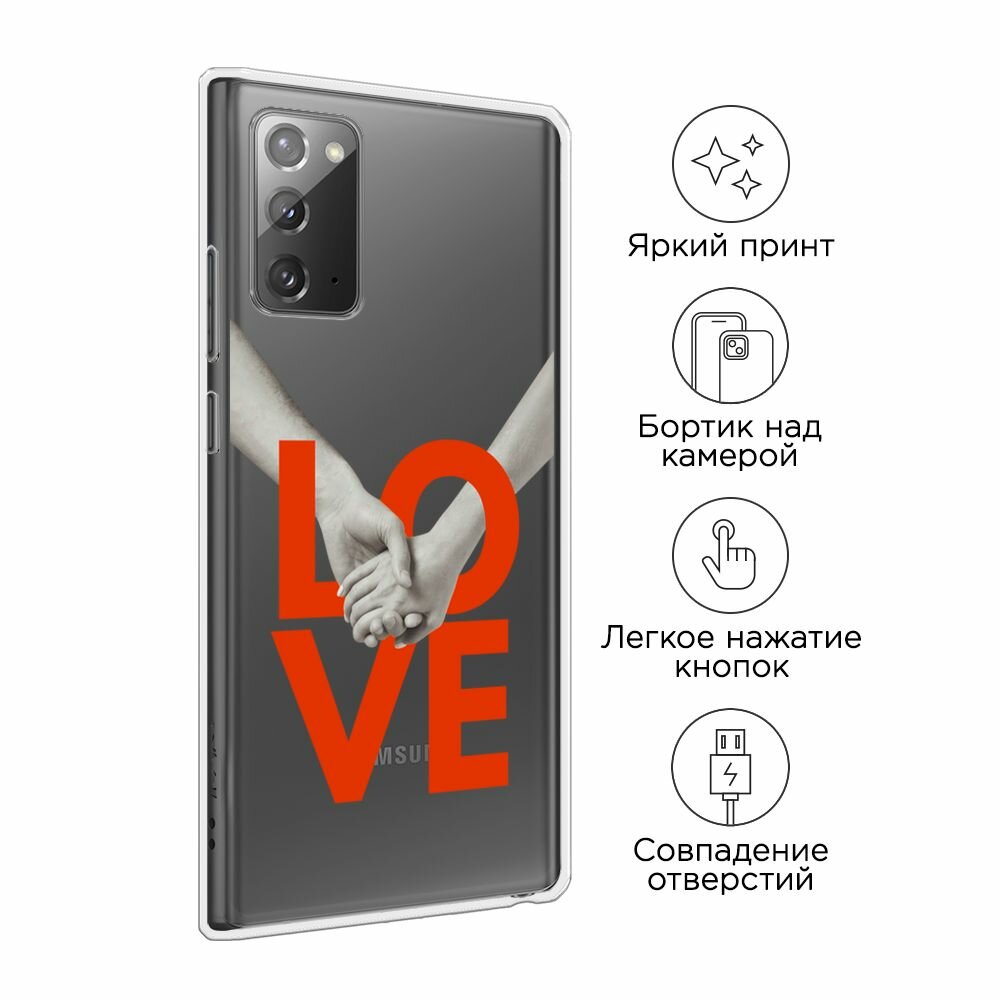 Чехол на Samsung Galaxy Note 20 / Самсунг Галакси Ноут 20 с принтом "Love holding hands - 14 февраля", прозрачный — фото 1