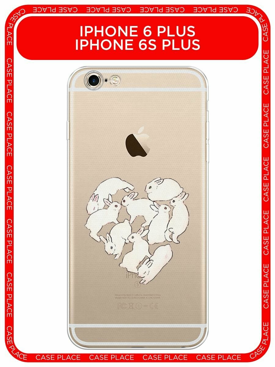 Чехол на Apple iPhone 6 Plus/6S Plus / Айфон 6 Плюс с принтом "Сердечко из кроликов 2 - 8 марта", прозрачный