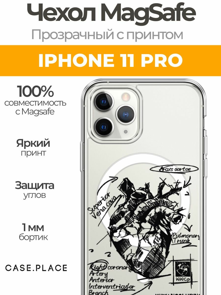 Чехол на Apple iPhone 11 Pro (Айфон 11 Про) MagSafe с магнитом "Анатомическое сердце 2"
