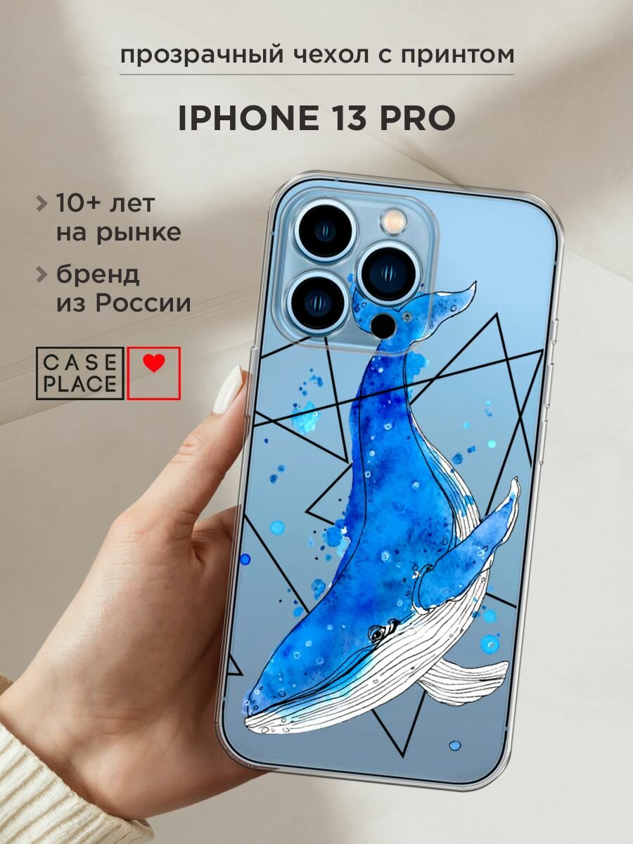 Чехол на Apple iPhone 13 Pro / Айфон 13 Про с принтом "Кит графика", прозрачный