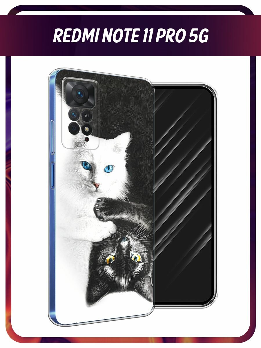 Чехол на Xiaomi Redmi Note 11E Pro / Сяоми Редми Нот 11E Pro Про с принтом "Коты Инь-Янь"