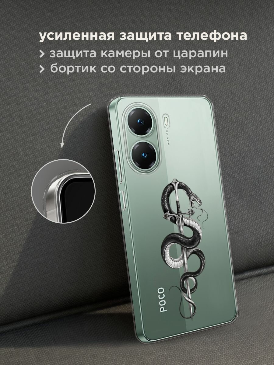 Чехол на Poco X7 Pro / Поко X7 Про с принтом "Змея с мечом чёрная", прозрачный — фото 1