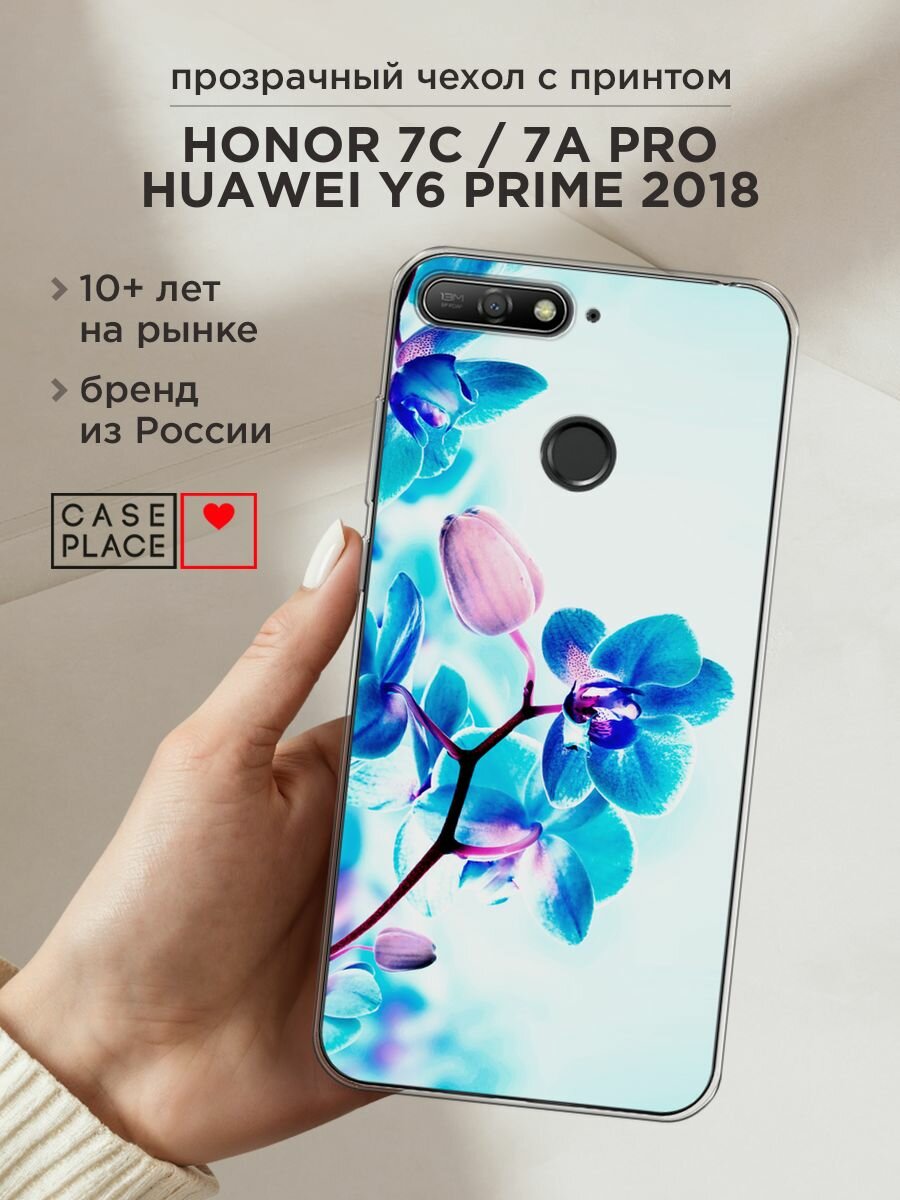 Чехол на Honor 7C/7A Pro/Huawei Y6 Prime 2018 / Хонор 7С/7А Про/Хуавей Y6 Prime 2018 с принтом "Голубая орхидея"