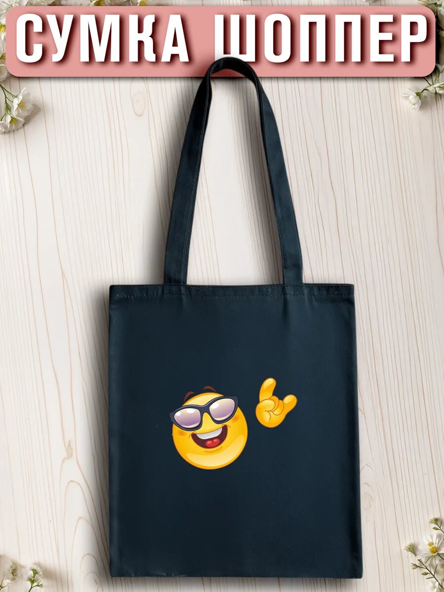 Сумка шоппер SHOP290