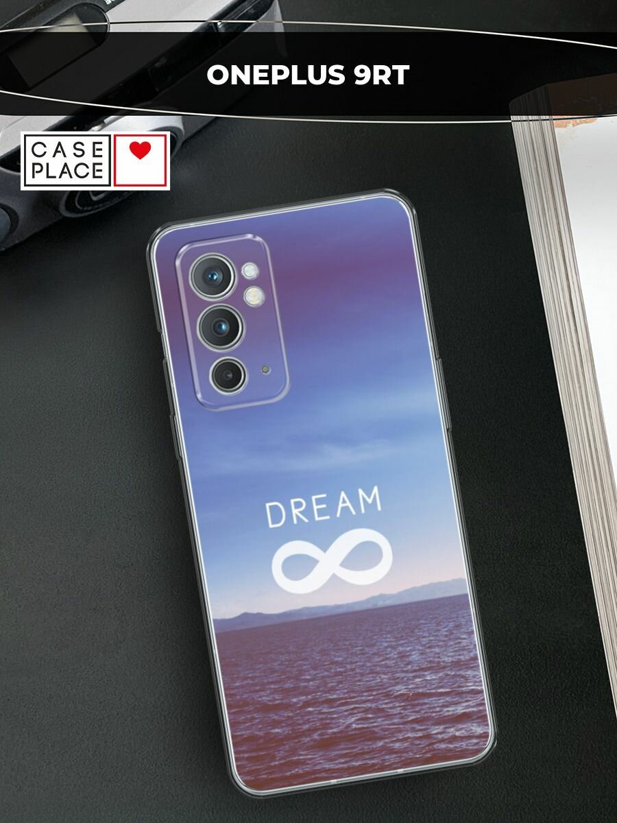 Чехол на OnePlus 9RT / ВанПлас 9RT с принтом "Dream бесконечность"