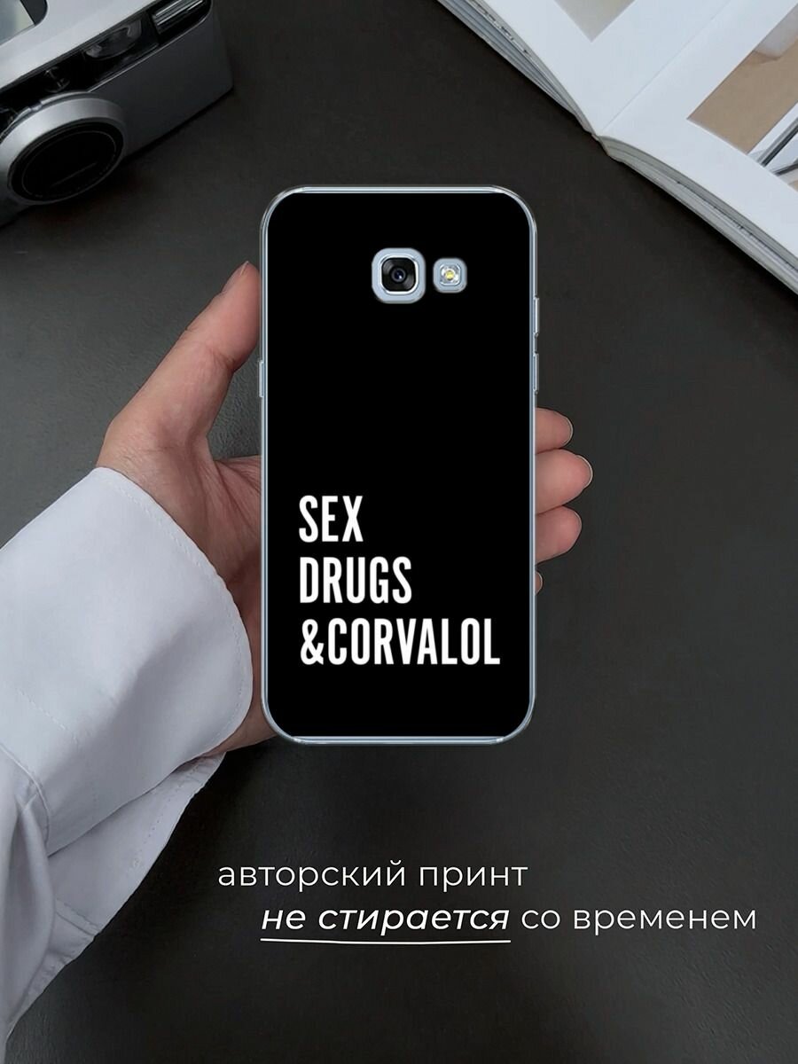 Чехол на Samsung Galaxy A5 2017 / Самсунг Галакси А5 2017 с принтом "Corvalol" — фото 1