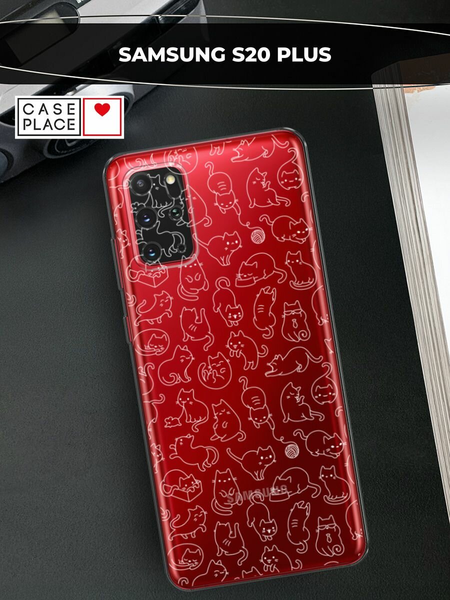 Чехол на Samsung Galaxy S20 + / Самсунг Галакси S20 Плюс с принтом "Шкодливые котики линии", прозрачный