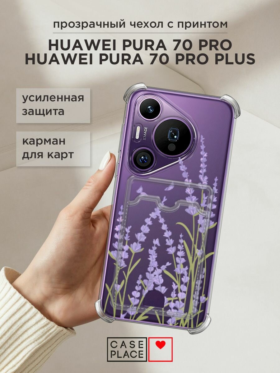 Чехол на Huawei Pura 70 Pro/70 Pro+ (Хуавей Пура 70 Про/70 Про Плюс) с картой и принтом "Нежные многоцветники"