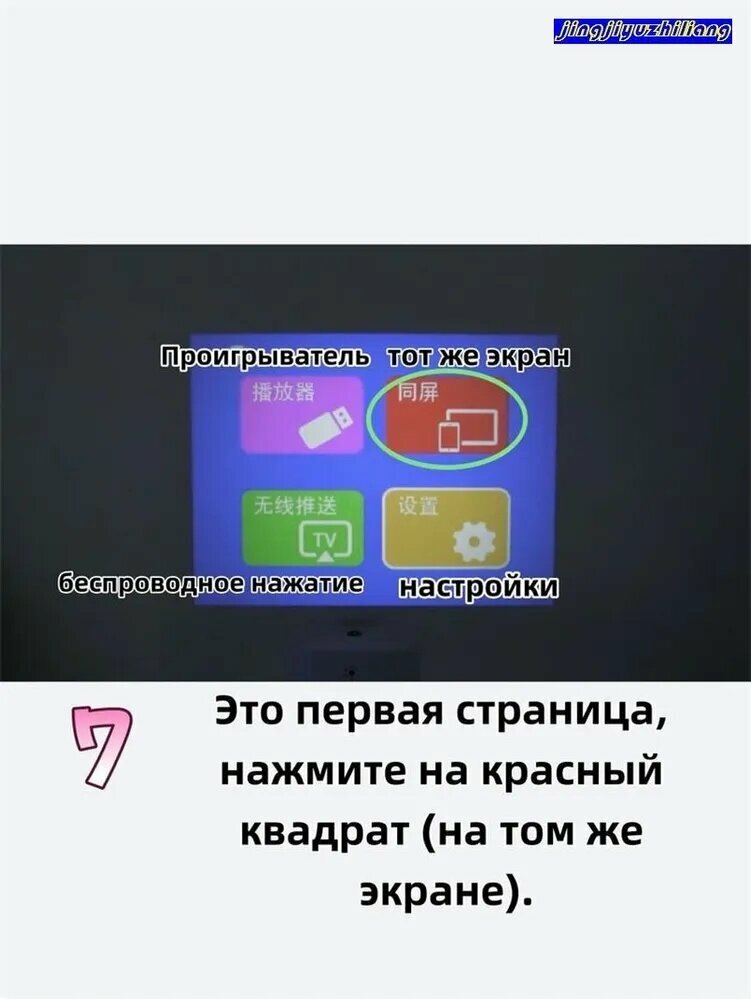 Проектор для рисования — фото 1